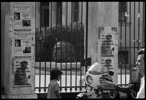 Μια βόλτα στην Αθήνα την τελευταία χρονιά της δεκαετίας του '70 | LiFO